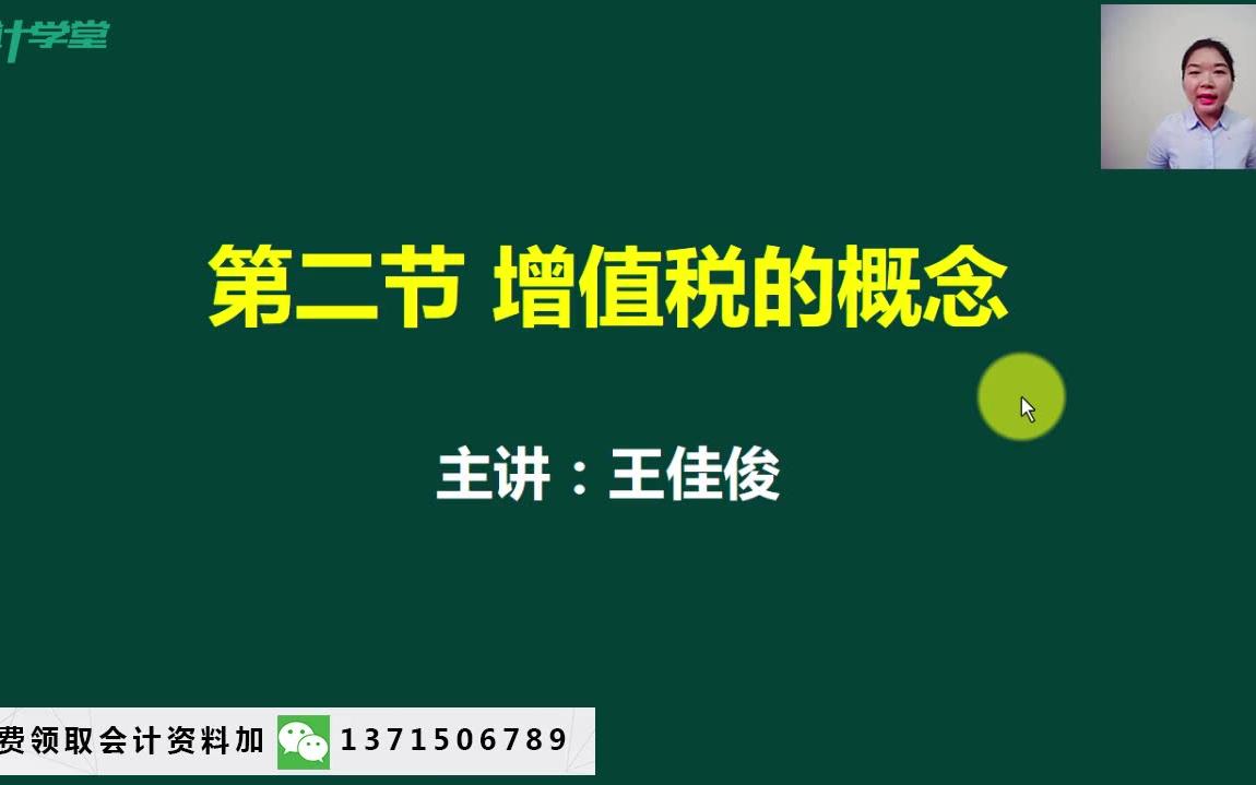 企业增值税税率_工业企业增值税_企业增值税发票管理