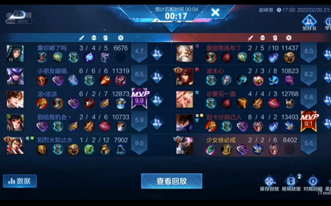 暖阳巅峰赛撞车梓墨,上野的辅助位博弈