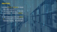 布络全流程电子化政府采购管理系统介绍_PPT