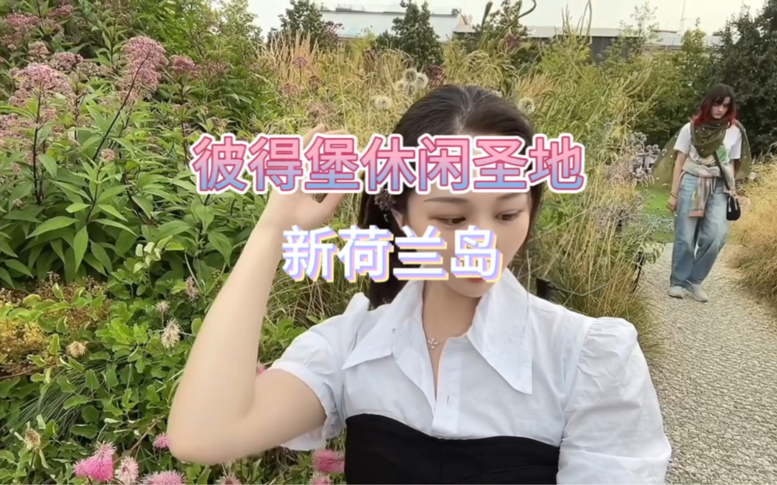 俄罗斯圣彼得堡休闲圣地——新荷兰岛