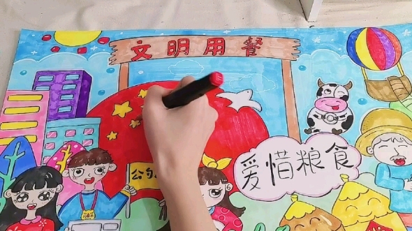 文明用餐主题画,公勺公筷创意画,光盘行动儿童画,节约粮食校园画