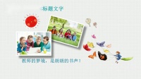 ppt模板下载免费,电脑免费ppt模板在哪里找,自我介绍的ppt模板184