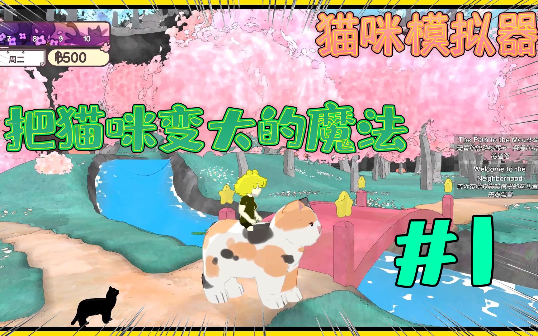 猫咪模拟器Calico:住在玻璃瓶里的女巫教我魔法,把动物变大变小