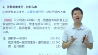材料采购的会计核算及其账务处理