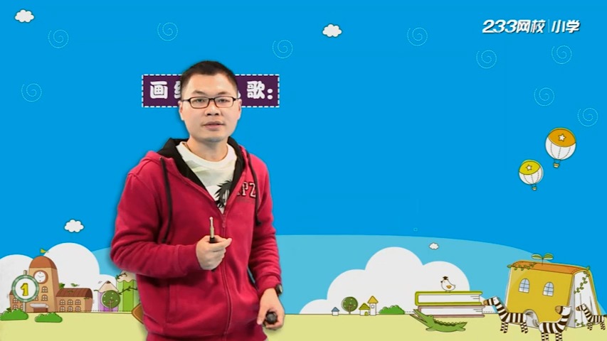 [高清新版]小学数学二年级上册 003 认识线段 P5 [2020年人教版视频...