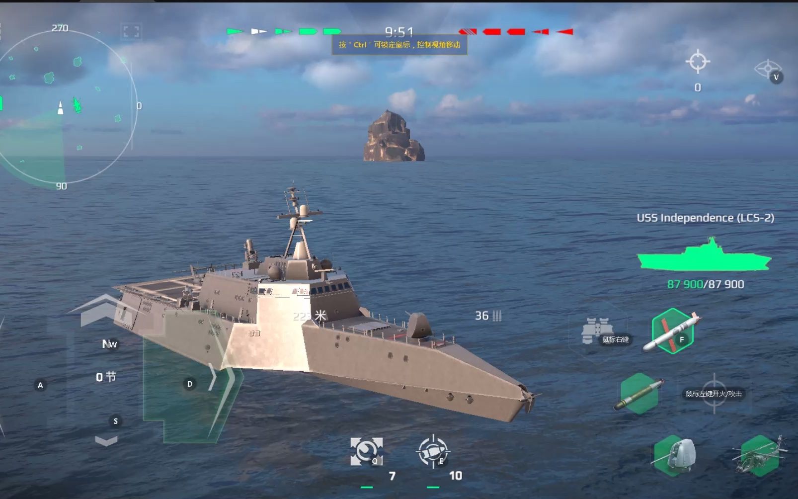 现代战舰电脑版,独立级濒海战斗舰