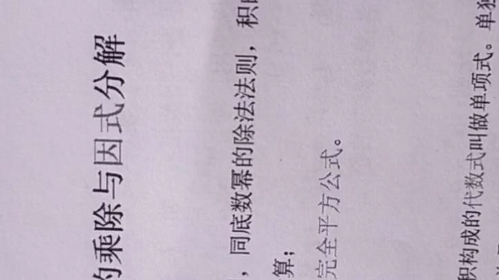 单项式乘以单项式