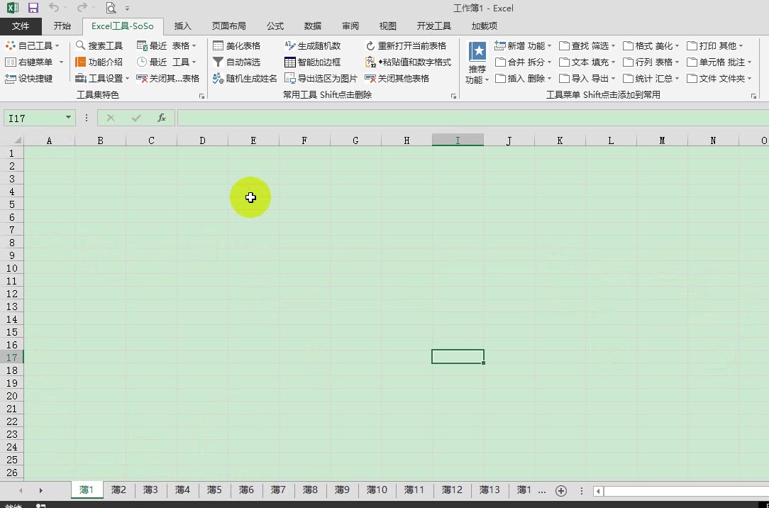 【Excel工具 SoSo】093讲 获取表格名称