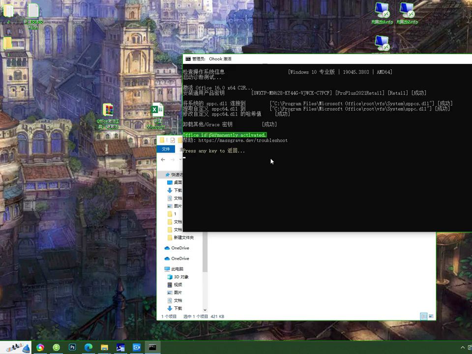 office2016专业版-office激活工具种类-office365永久激活教程