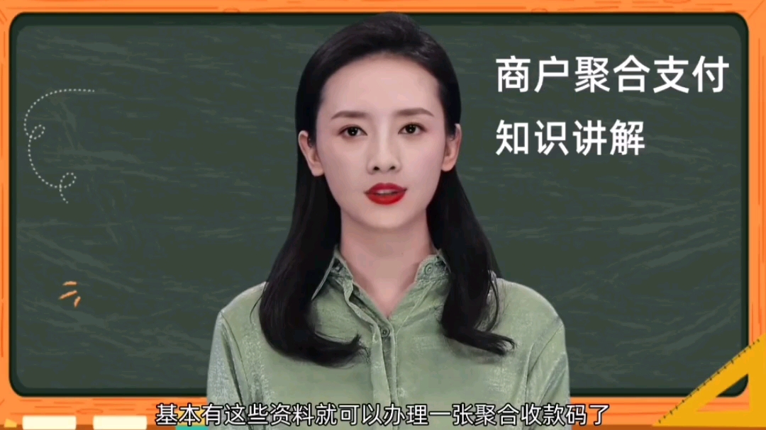 商户聚合收款码怎么申请