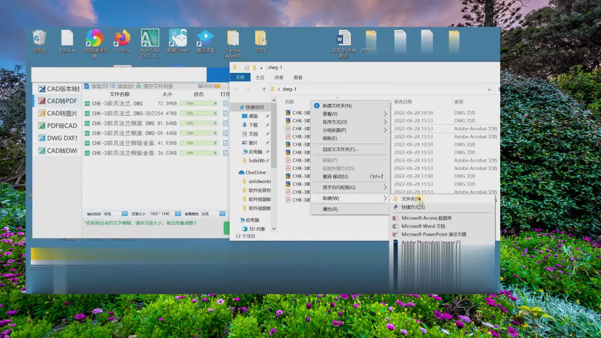 怎么能把cad表格转换成pdf,pdf转换cad在线,cad如何转换pdf蓝图