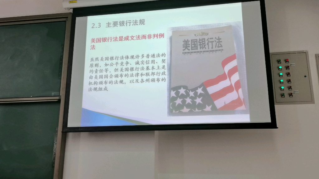 商业银行管理3.9(1)