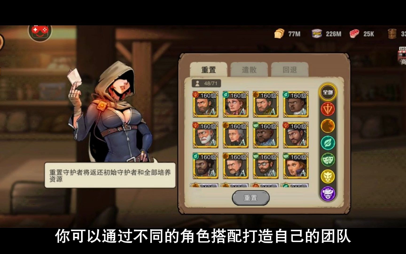 末日来袭哪些角色值得培养?强势角色玩法攻略