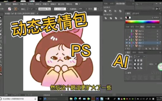 动态微信表情包制作