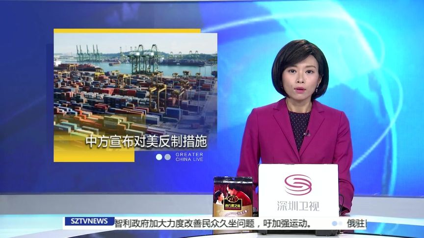 回击!中方多个权威部门宣布对美反制措施!