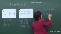 人教版数学小学5下4.3真分数和假分数视频课堂