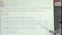 初中数学优质课教学视频 一次函数的图象和性质2