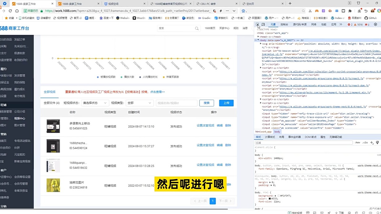 怎么做自定义内容全屏视频播放 自动播放视频阿里巴巴国内站 1688...