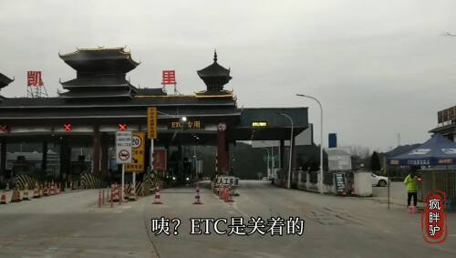 贵州恢复交通,高速免费车辆稀少,下高速请配合检查