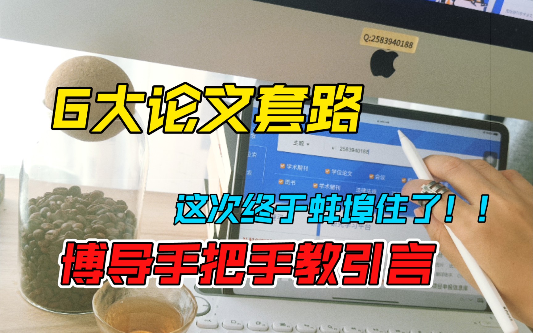 写好论文都靠套路!教你论文引言6大套路!