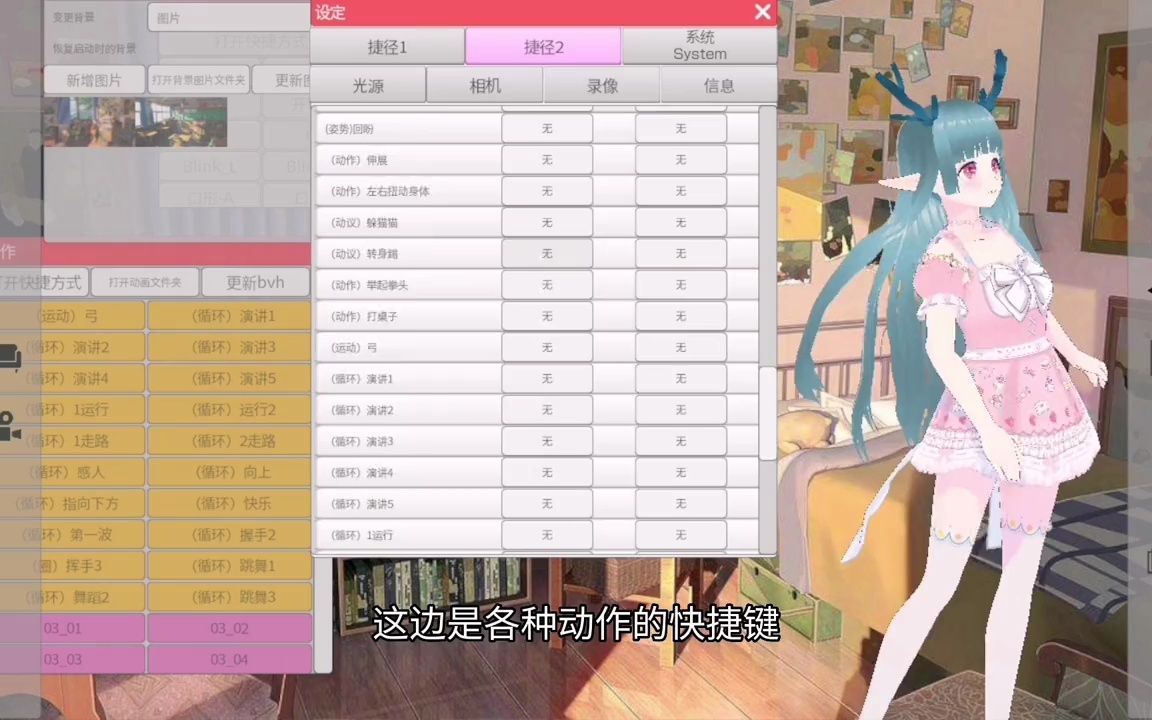 #虚拟人物 #虚拟形象 #虚拟主播 3D虚拟主播,总共有9000个动作 - 抖音