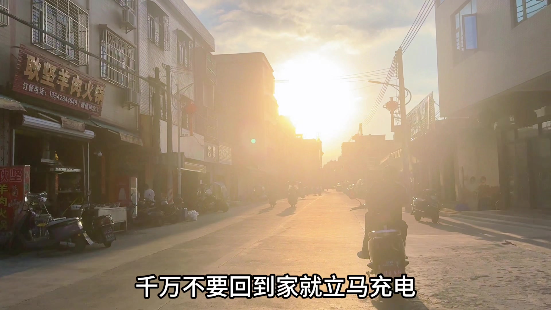 电动车使用完千万不能立马充电!#安全 #电动车 #充电 #用电安全 #冷...