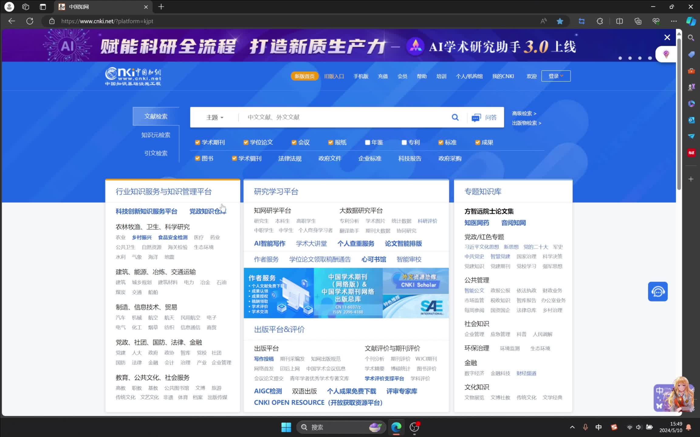 论文中国知网搜不出来怎么办?如何快捷引用参考文献