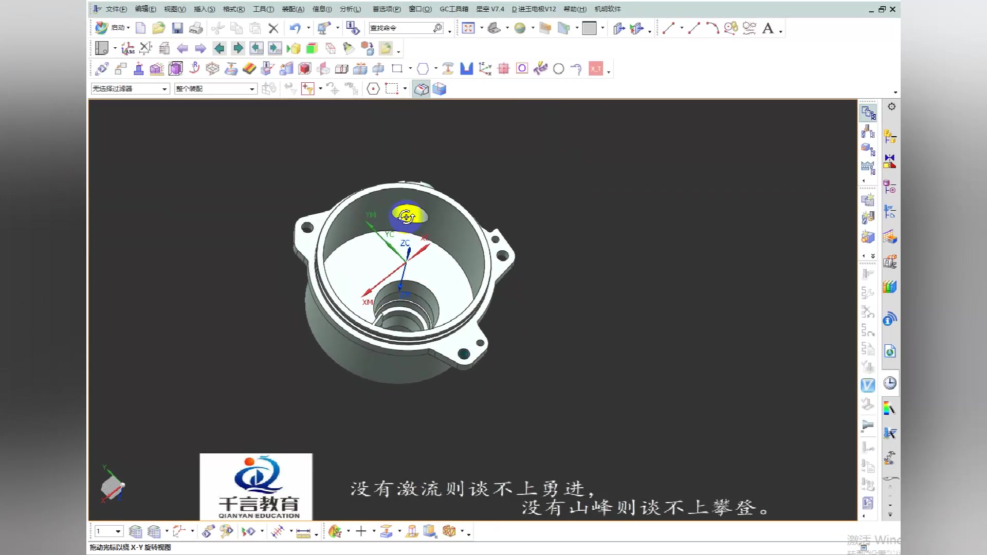 UG编程-教大家提高UG显示精度的设置方法