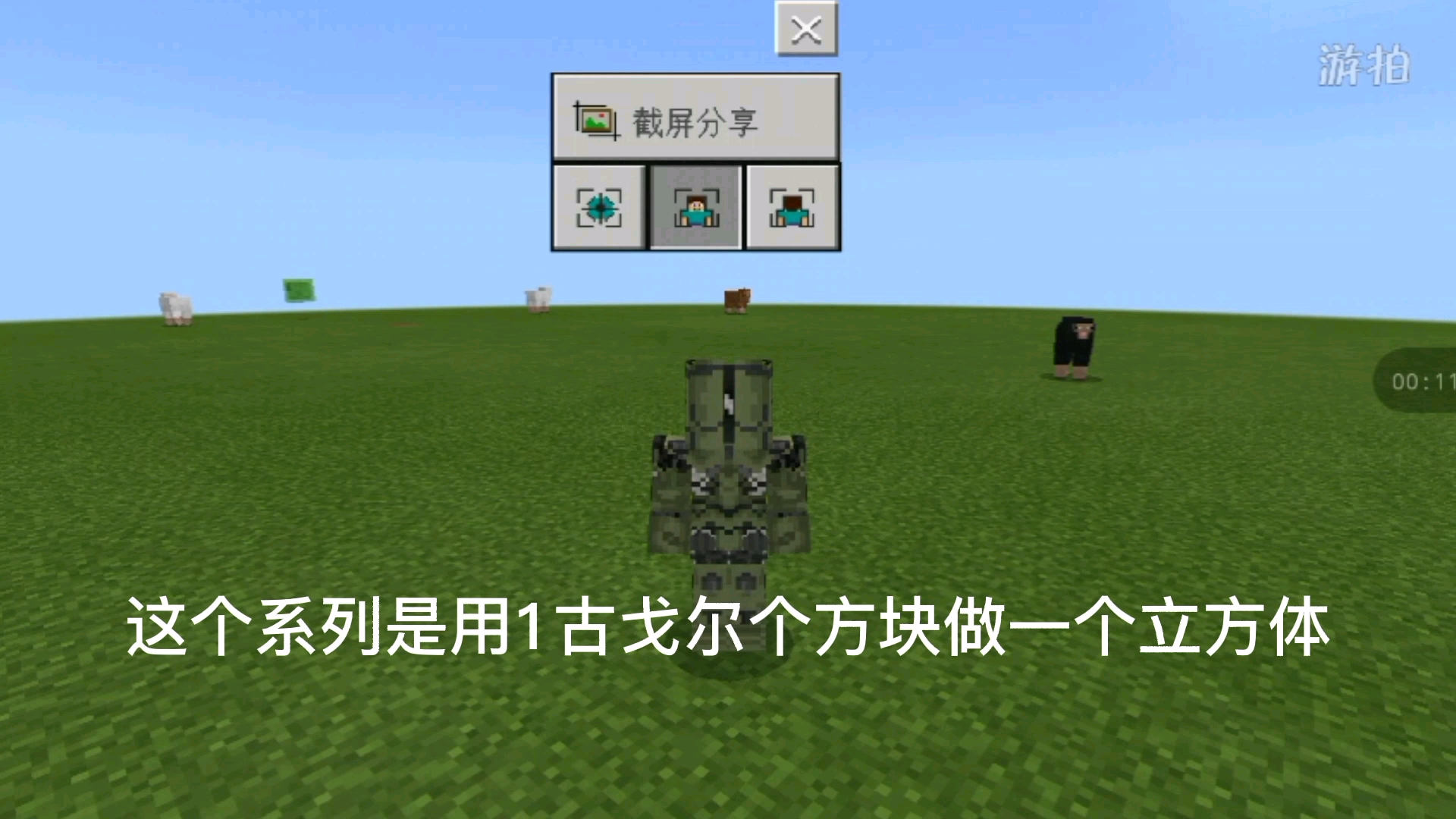 用一古戈尔个方块建一个立方体预告