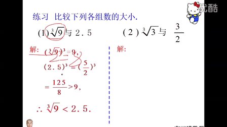 ...(初一)数学下册第6章实数6.2立方根6.2.2立方根近似计算(第2课时)