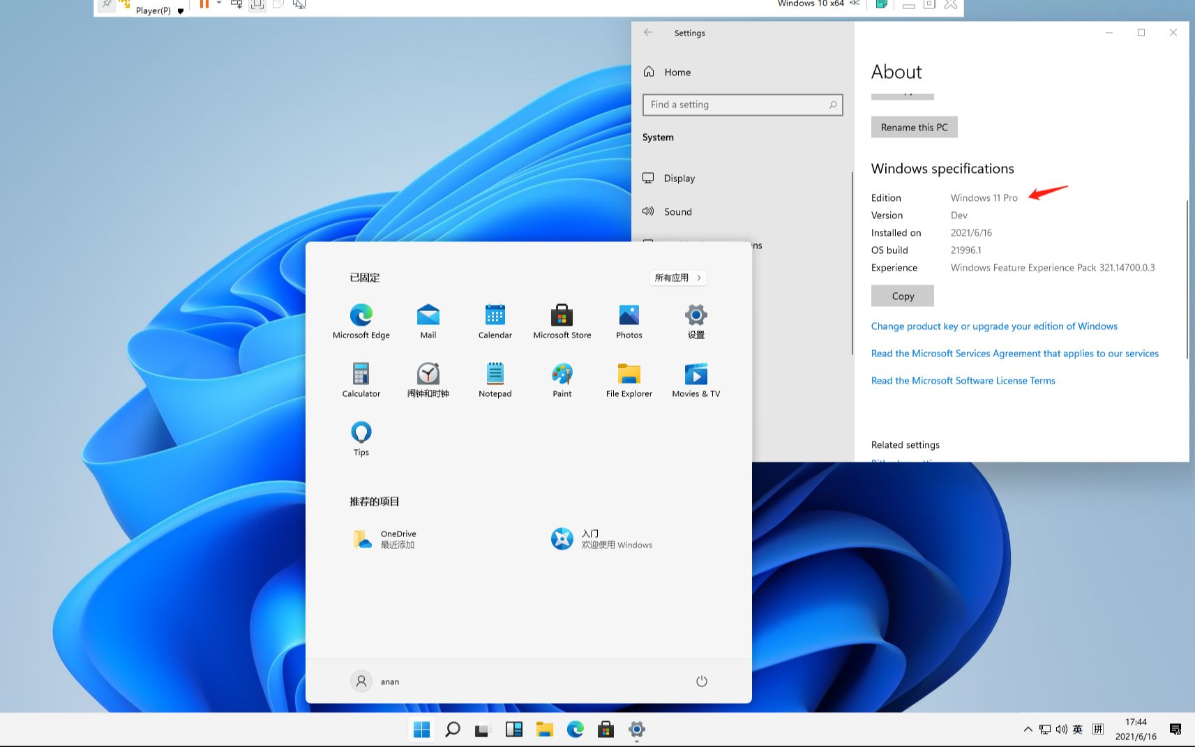 VMware虚拟机安装windows 11 pro全程记录【附镜像及虚拟机软件】