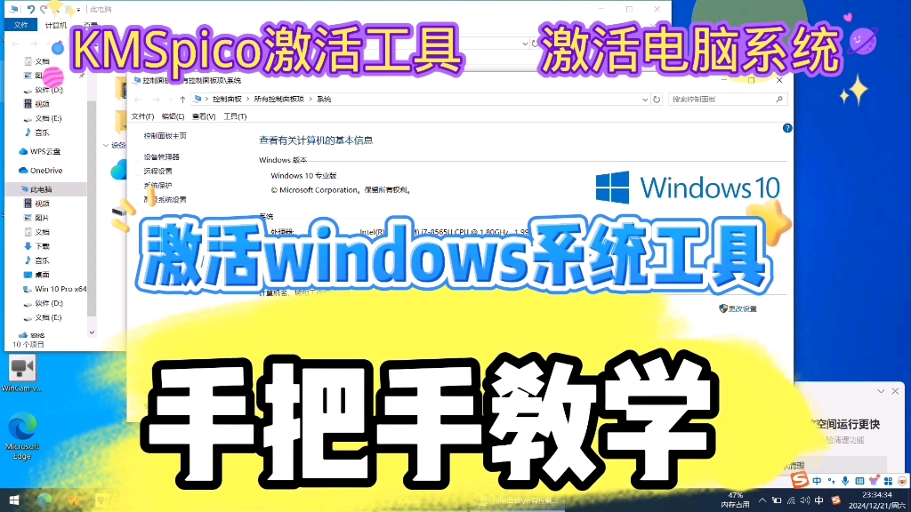windows系统激活工具#手把手教学 #激活工具#win系统激活