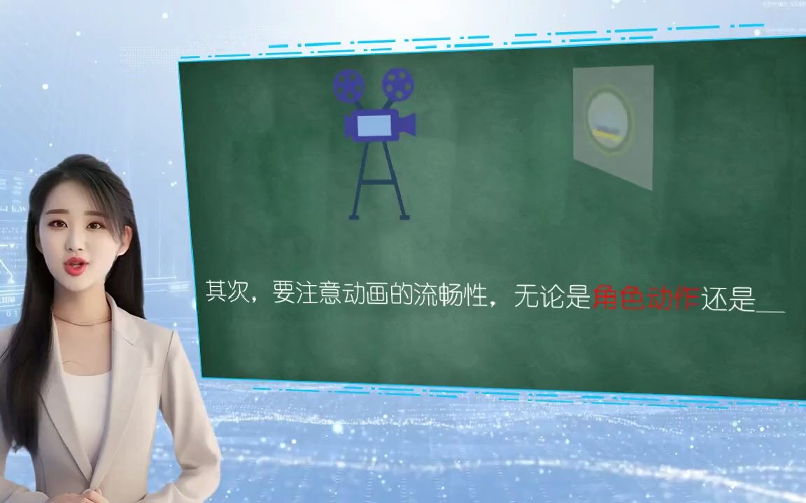 【制作微课动画】如何打造一个屡获殊荣的微课动画