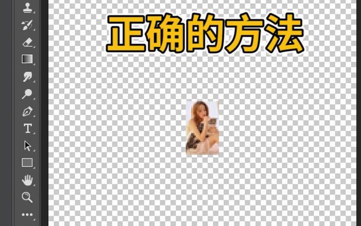 ps 10秒教你图片放大不模糊,赶紧点赞收藏吧