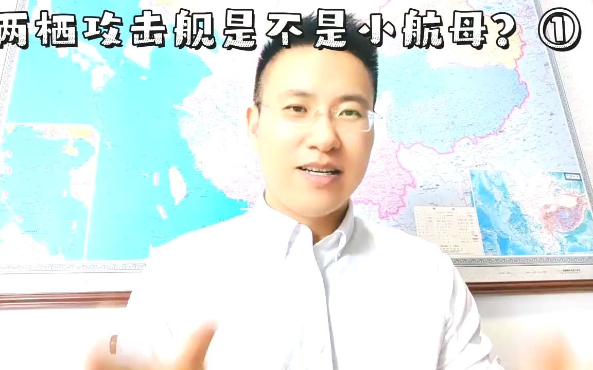 我国两栖攻击舰是不是小航母?075广西舰①