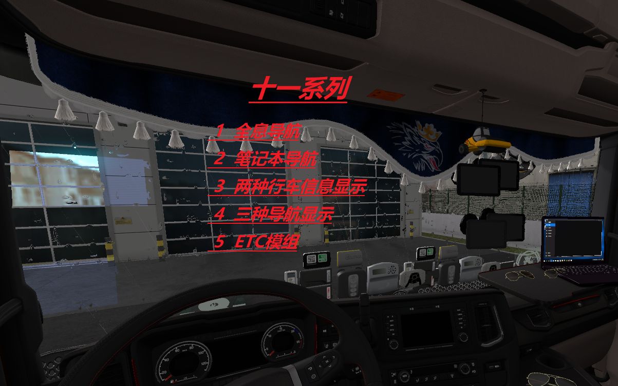 欧卡2 国庆系列 桌面车辆信息 欧卡代码 欧卡HOME 欧卡改装