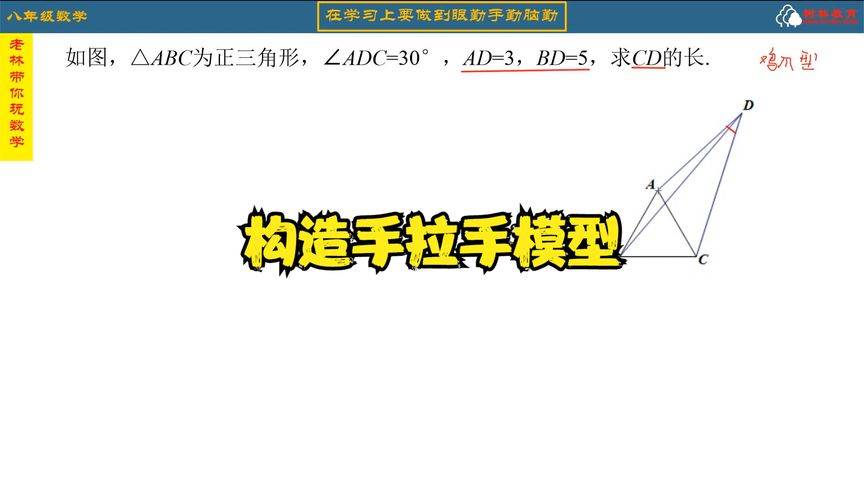 构造手拉手解决鸡爪模型