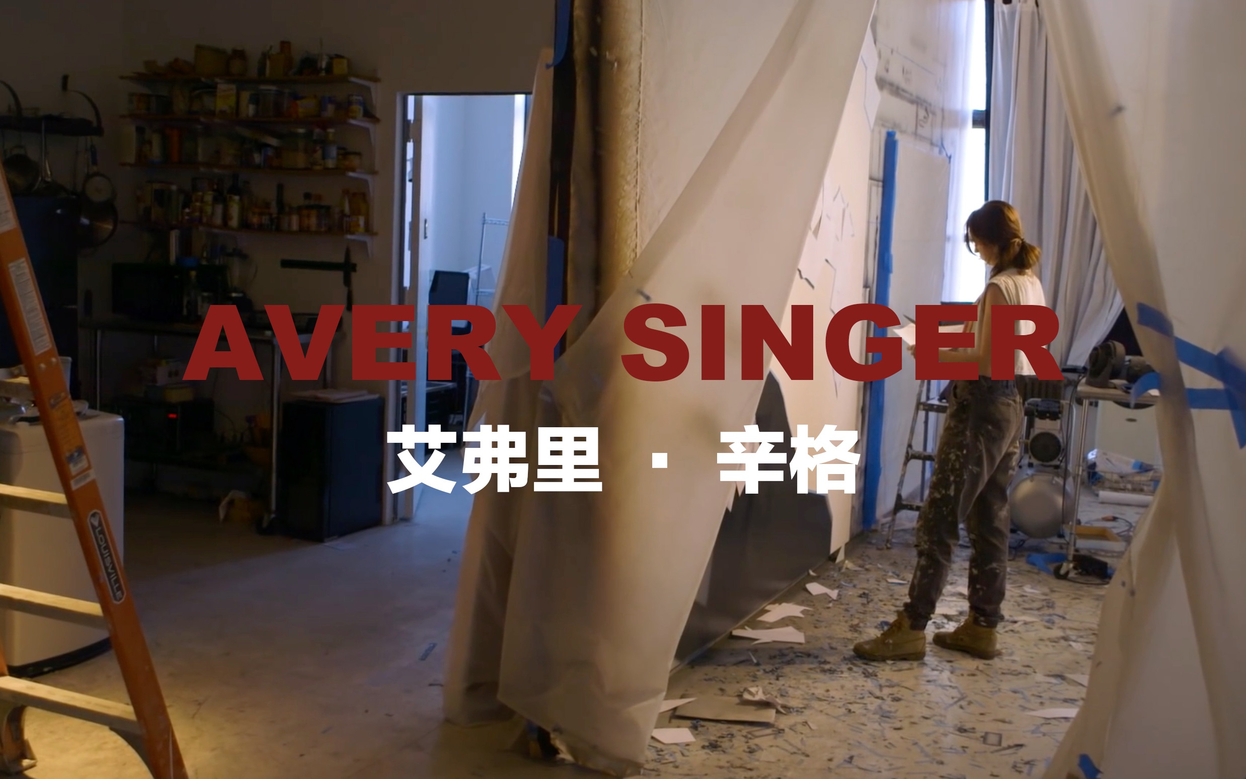 Avery Singer艾弗里·辛格 创作过程/数字/视觉/绘画/实验/艺术形式/