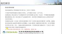 江苏宇顺抗震技术培训视频