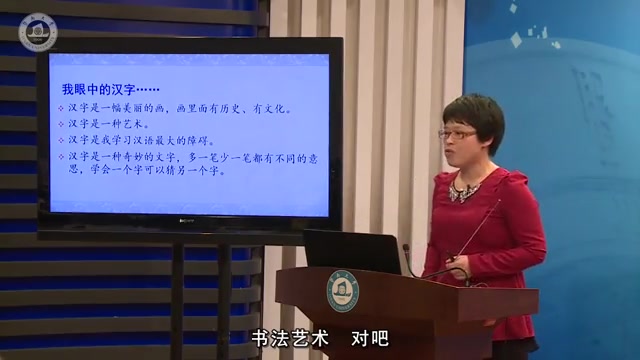 【公开课】暨南大学:汉字的奇妙世界