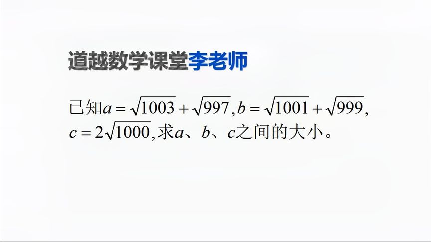 三个数比较大小,仔细观察隐藏特点,找到合适求解方法,很快求解
