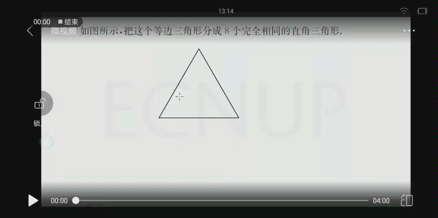 五年级下册数学奥数题:第一单元1分割图形