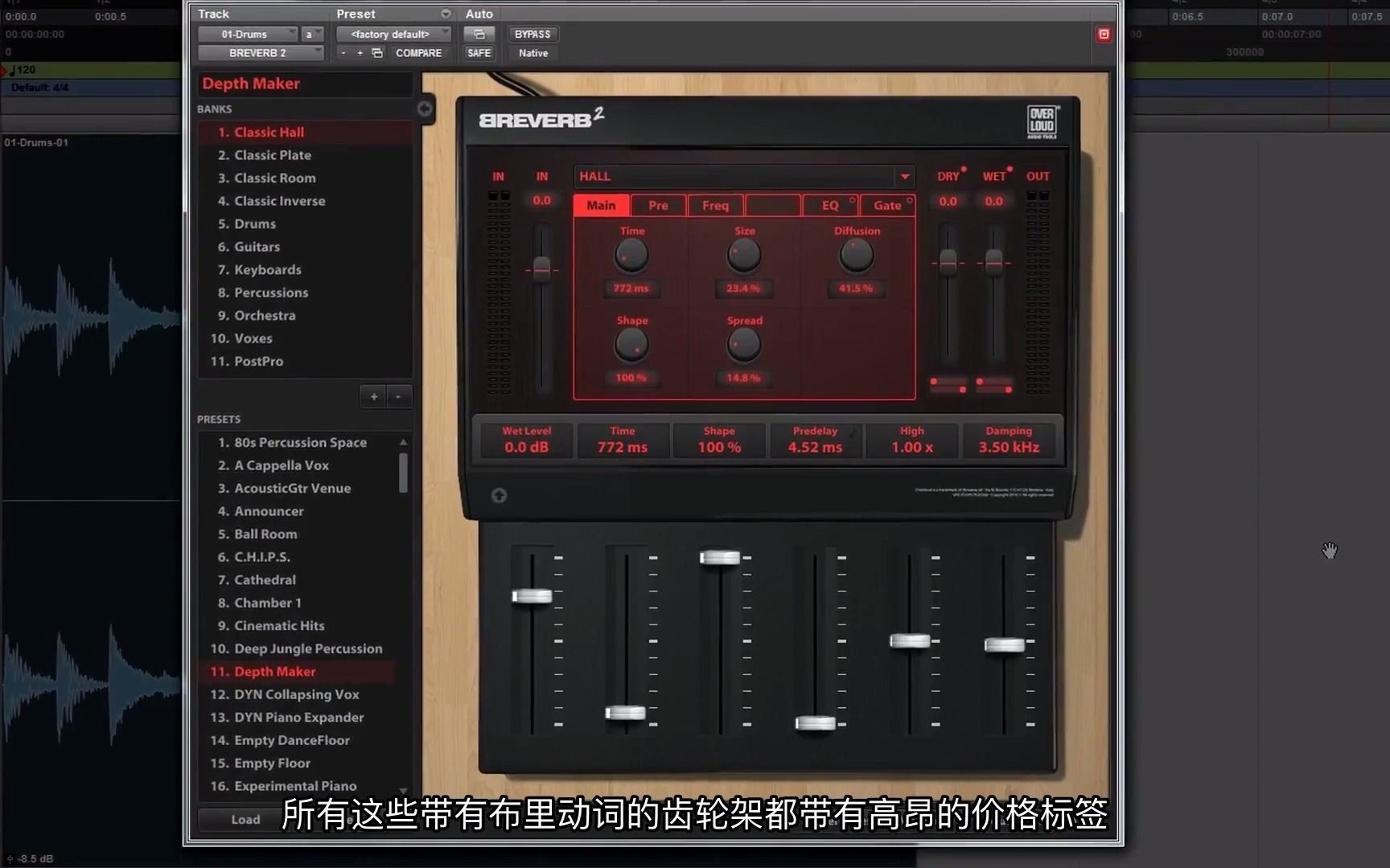 ...效果器插件简介 使用方法教程 v2.1.10 [WiN+MAC] AU VST Reverb