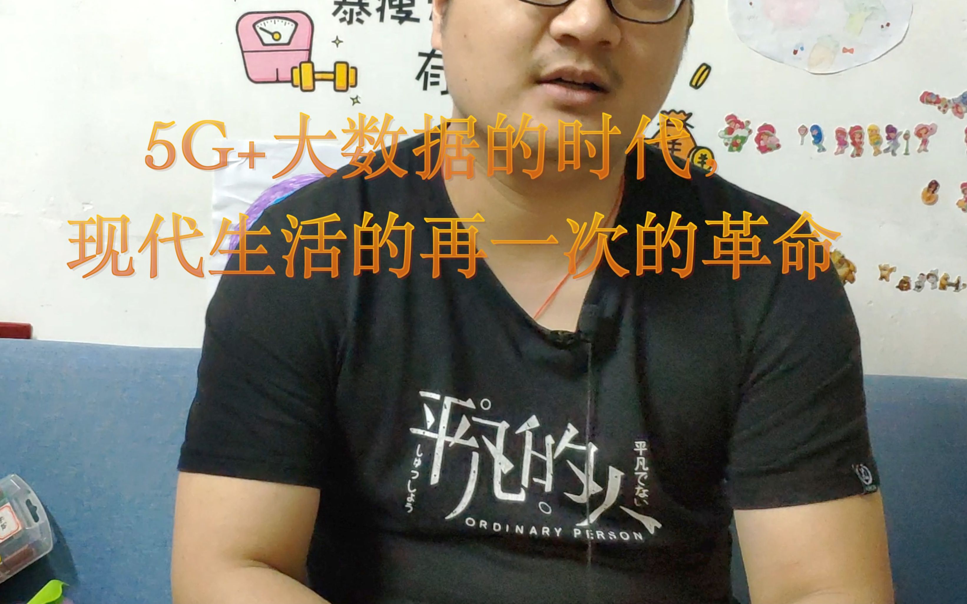 5G时代你需要一个家庭服务器作为数据管理