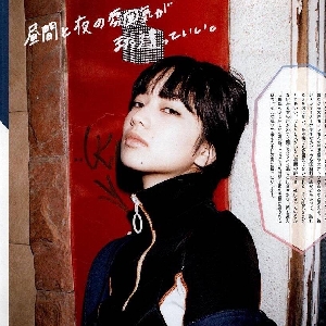 水無蓮司 