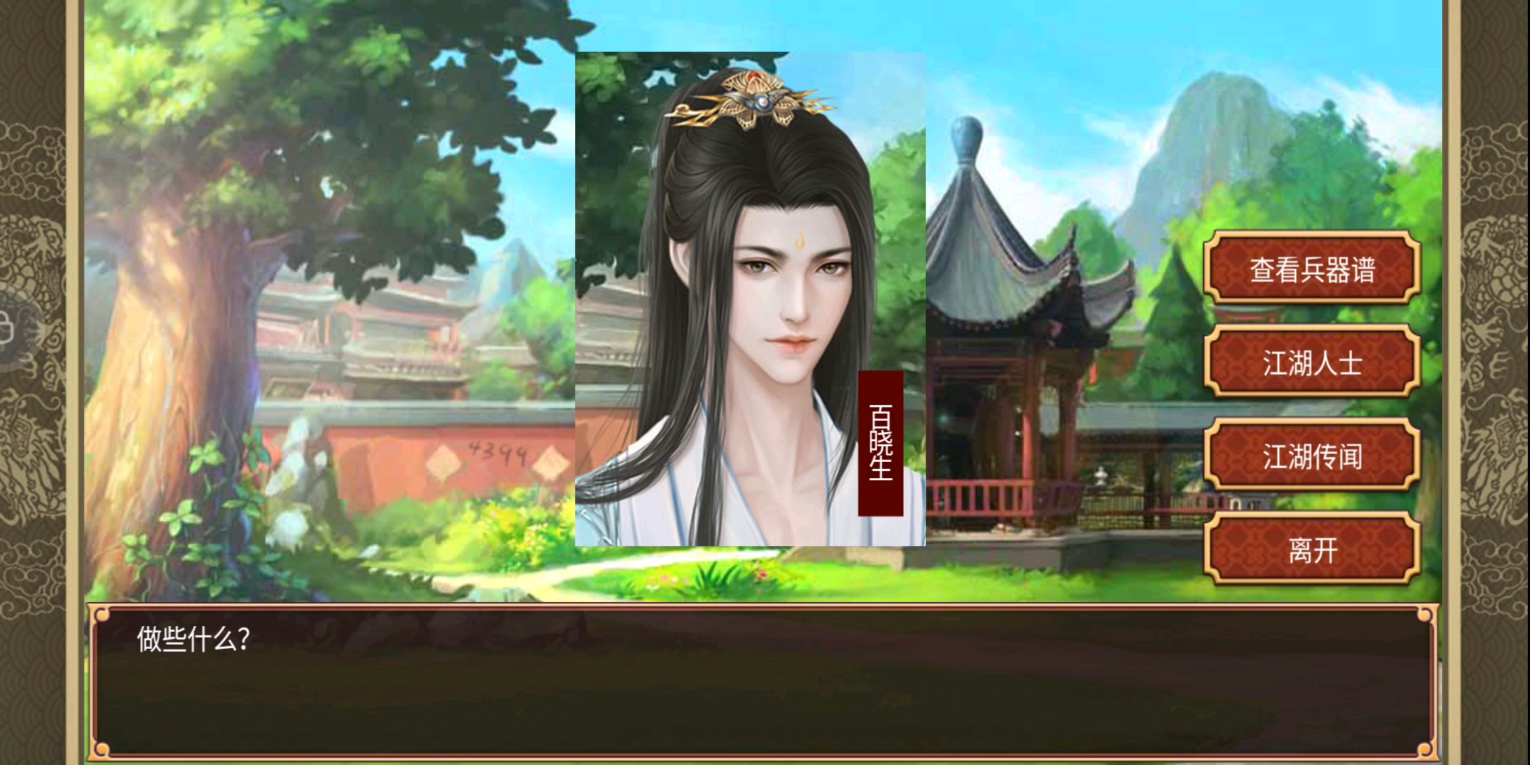 豹子的《皇帝成长计划2》你们喜欢看打仗还是嫖男人?
