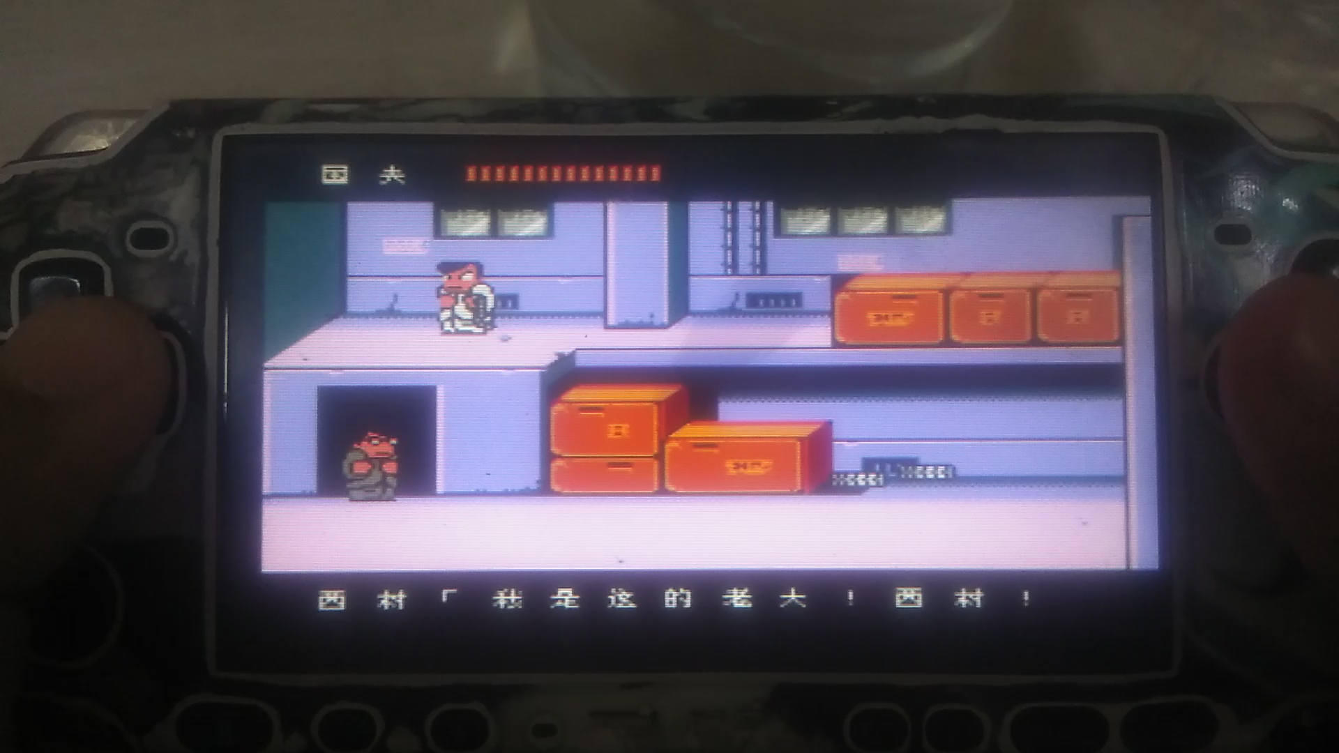 【PSP3000】用玩了11年之久且破旧的PSP3000畅玩FC模拟器游戏:...