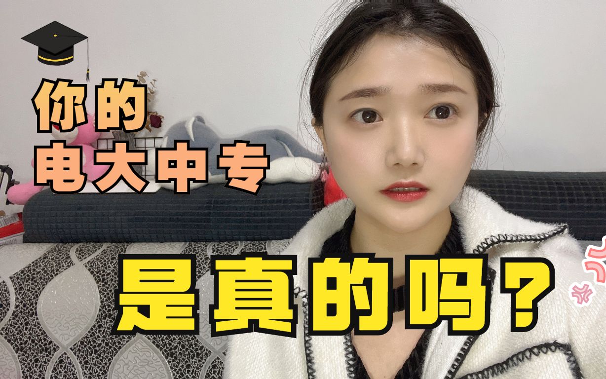 中专学历不上学信网,就无从验证了吗?