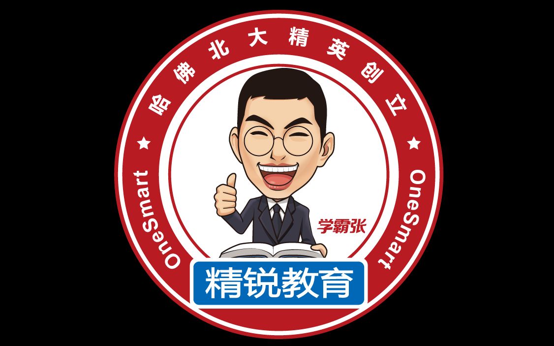 精锐教育NB理化试验室—有趣的物理小课堂