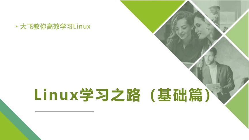 Linux学习之路16_网络命令_nslookup#在线学习 #每天学习一点点